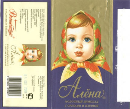Шоколад Аленка СССР — Balabolkina.Ru